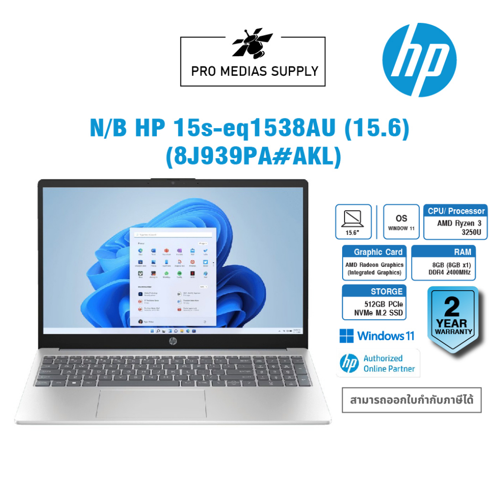 Notebook HP 15s-eq1538AU (8J939PA#AKL) | Shopee Thailand