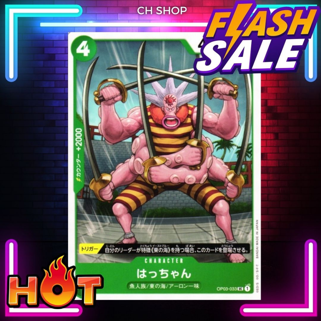 (OP03-033) One Piece card game - Hatchan การ์ด เกมส์ วันพีซ การ์ดวันพีซ ...