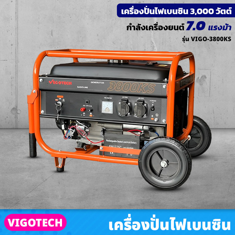 VIGOTECH เครื่องยนต์ปั่นไฟ 3,000 วัตต์ เบนซิน 4 จังหวะ (VIGO-3800KS) 7 ...