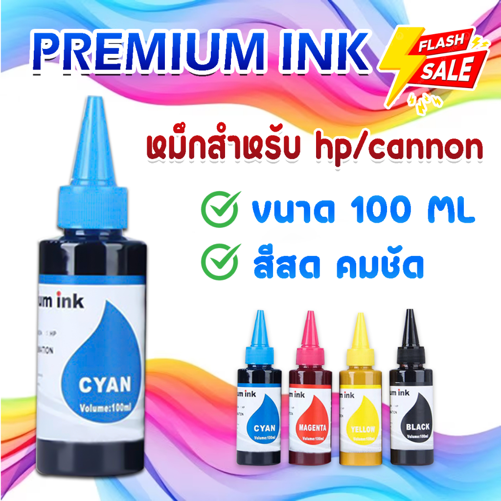 Canon HP inkjet printer Ink Refill Ink CMYK 100ML หมึกเติม หมึก Canon หมึกปริ้นเตอร์ หมึก ...