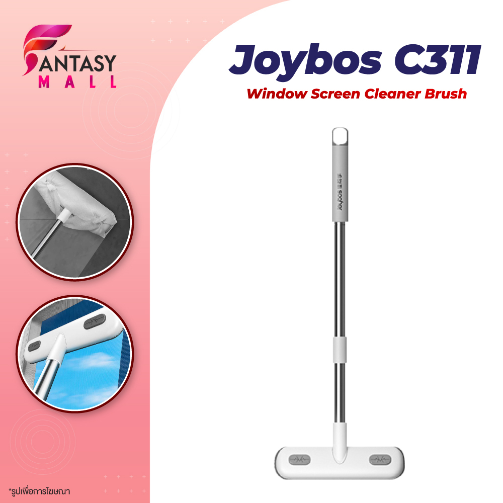 Joybos C311 Window Brush 2 in 1 แปรงปัดมุ้งลวดเช็ดกระจก ที่เช็ดกระจก ...