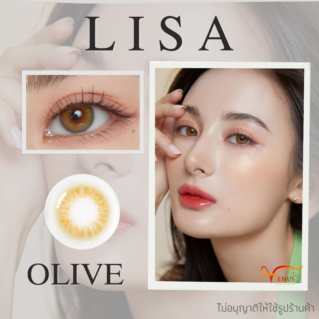 คอนแทคเลนส์ LISA Olive / ยี่ห้อ BEAUTYLENS ; Color Olive ( ค่าสายตา 50 ...