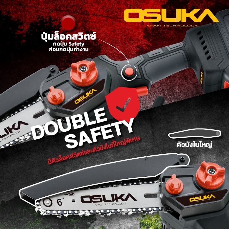 Osuka เลื่อยโซ่ ตัดไม้ ไร้สาย OCMC-6S1 | Shopee Thailand