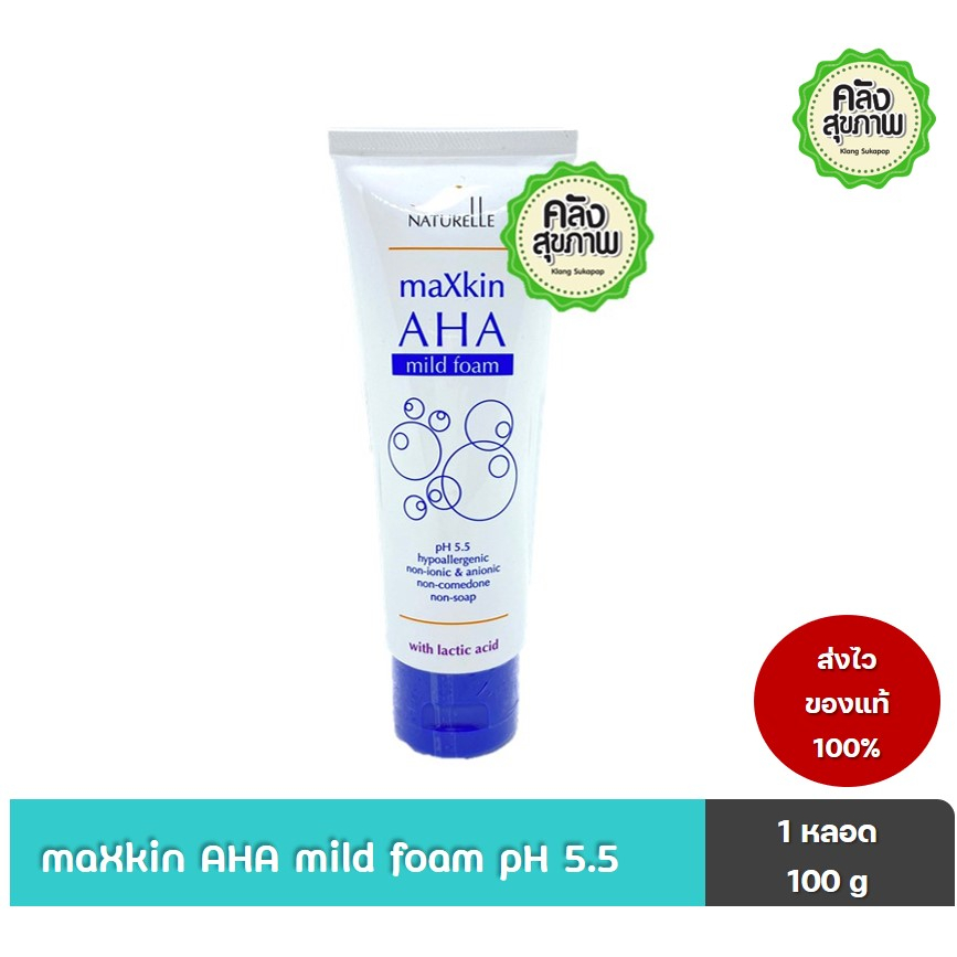 maXkin AHA mild foam 100 g. โฟมล้างหน้า ph 5.5 อ่อนโยน | Shopee Thailand