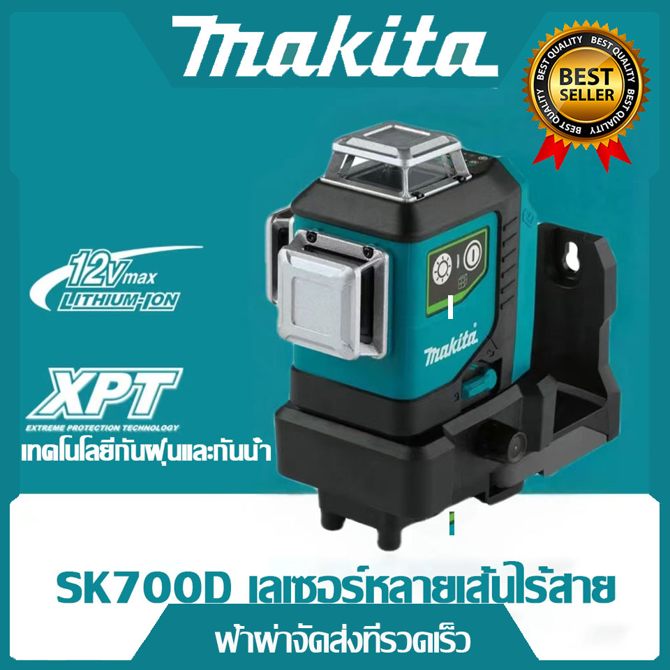 【ส่งจากกรุงเทพ】Makita SK700GD 16 เส้นเลเซอร์ระดับ 12V MAX CXT XPT Li ...
