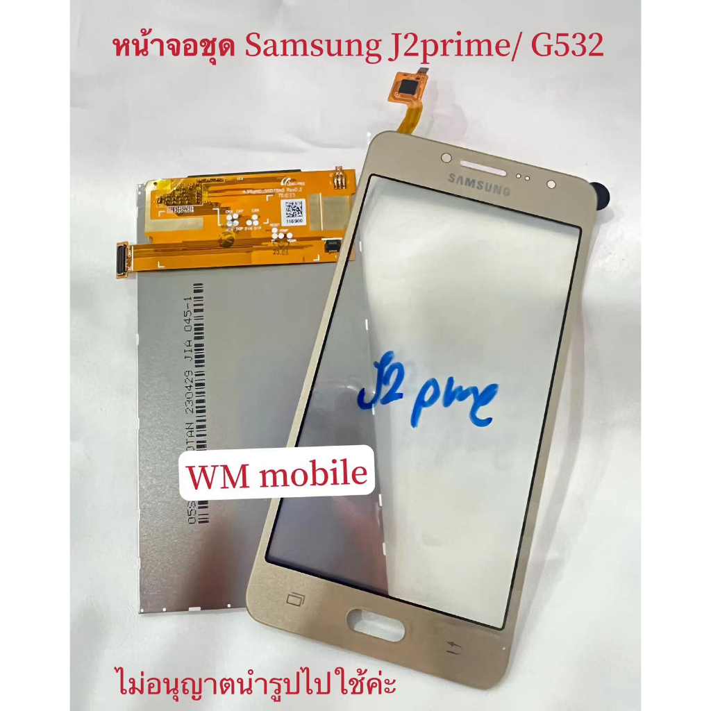 หน้าจอชุด Samsung J2prime / G532 (แถมไขควงชุดและกาว) Samsung galaxy J2 ...