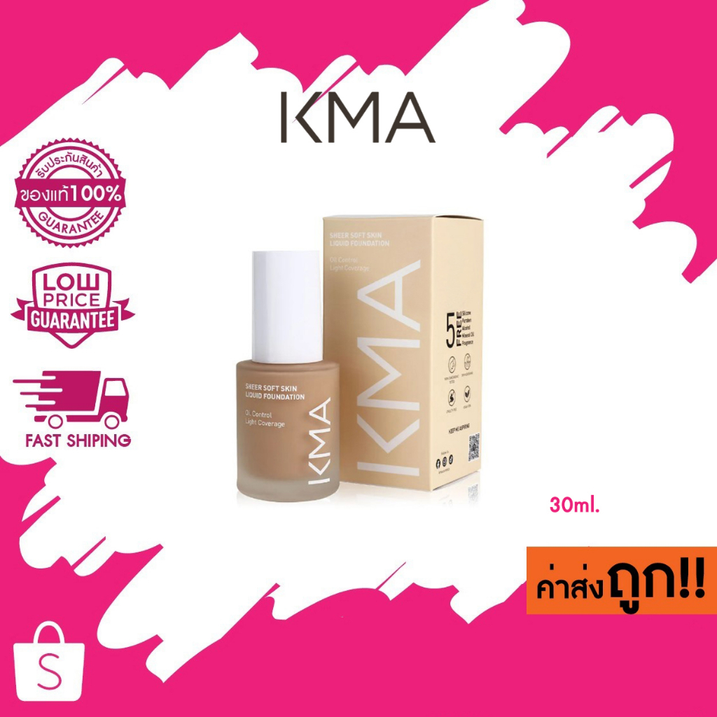 (ใหม่!)(เชียร์ ซอฟต์) KMA Sheer Soft Skin Liquid Foundation SPF 50+ PA ...