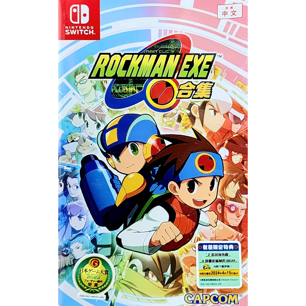 [พร้อมส่ง][Japan] Nintendo Switch Rockman EXE (ทักแชทรับโค้ดส่วนลด ...