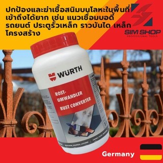 น้ำยาแปลงสนิมเป็นเหล็ก RUST CONVERTER หยุดสนิม ขจัดสนิม ปกป้องสนิม จาก ...