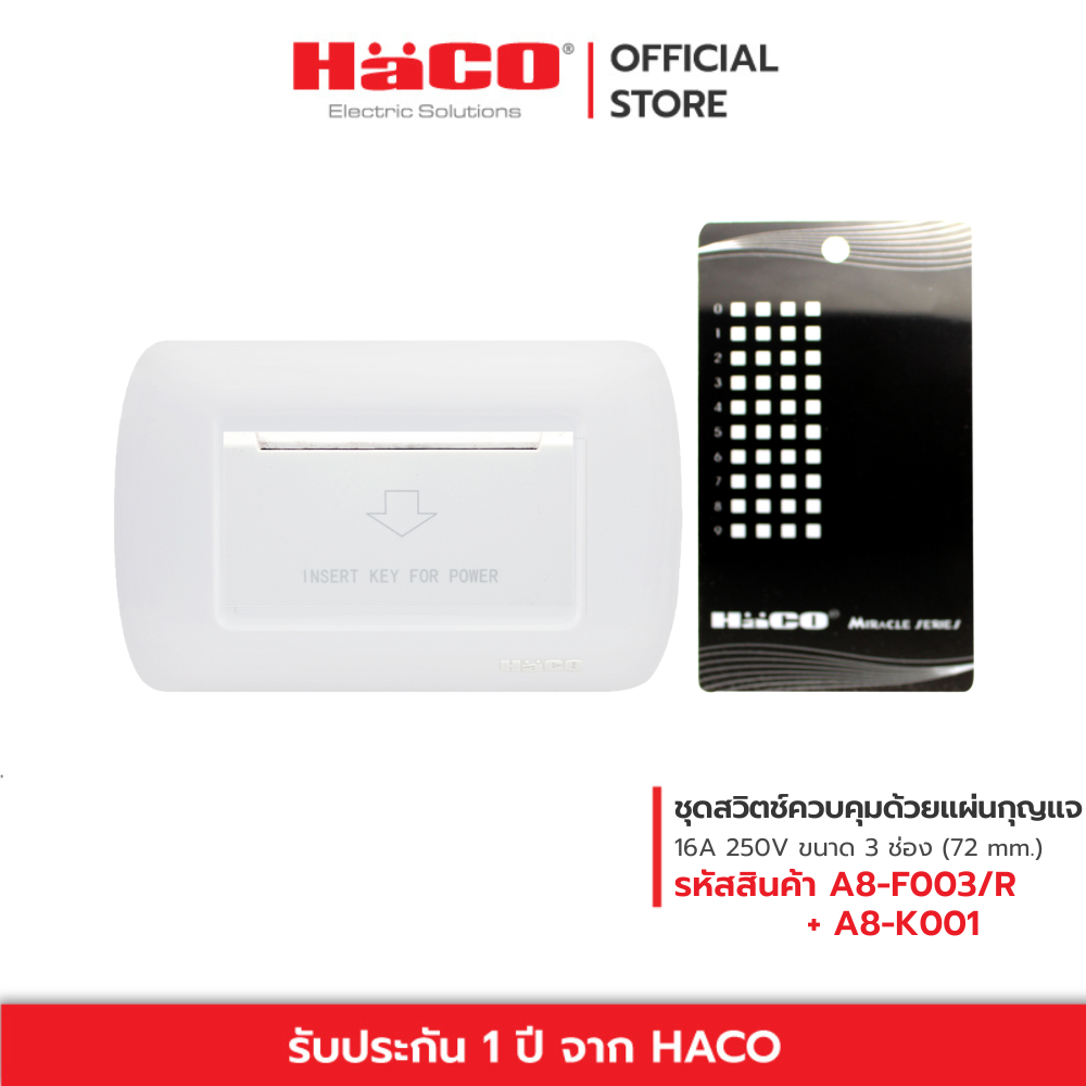HACO สวิตช์ควบคุมด้วยแผ่นกุญแจ Key card Switch Set 16A 250V รุ่น A8-K001 | Shopee Thailand