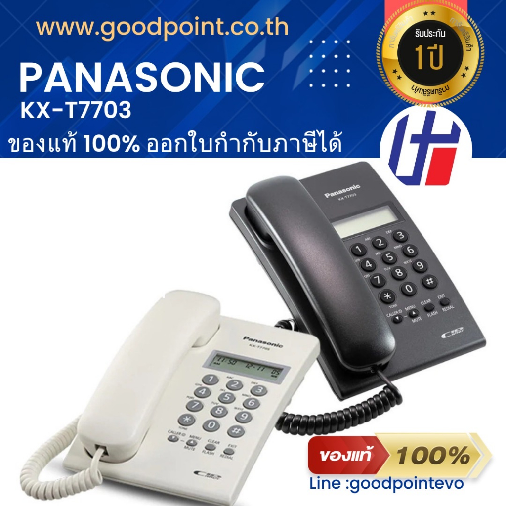 โทรศัพท์บ้าน Panasonic KX-T7703ราคาSale | Shopee Thailand