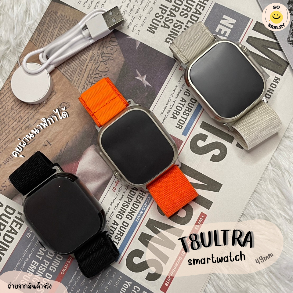 T8 Ultra smartwatch นาฬิกาสมาร์ทวอทช์ โทรได้ รับสาย แจ้งเตือน ภาษาไทย ...