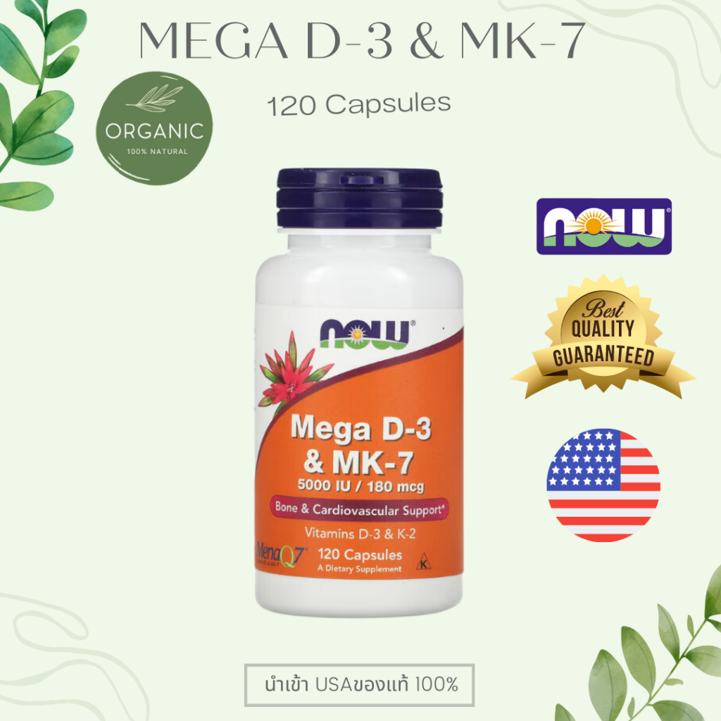 [ล๊อตใหม่] MEGA Vitamin D3&MK-7 เมก้า วิตามินดี3 เค2 60/120 Capsules NOW FOODS ลดเครียด ลดความ ...