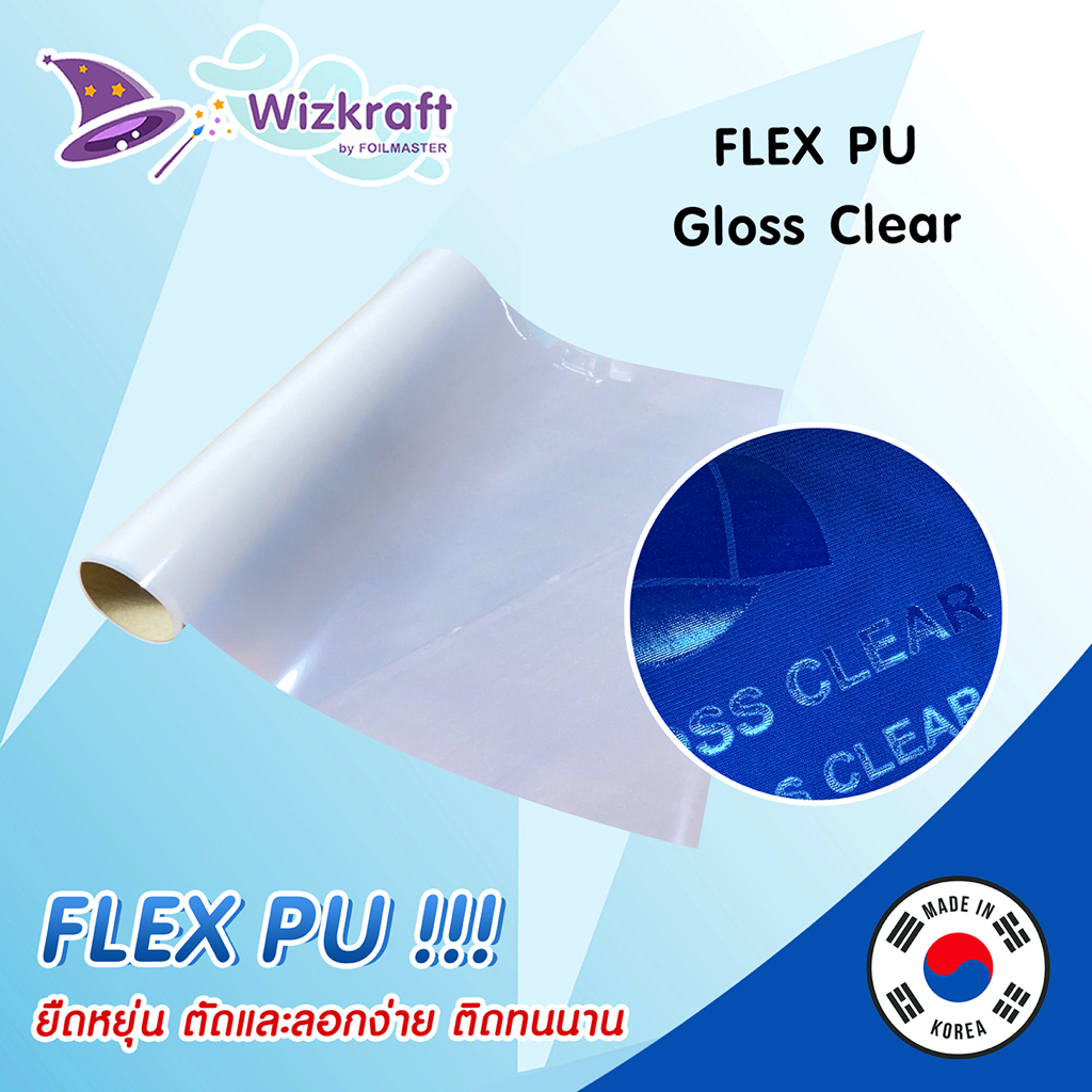 FLEX PU GLOSS CLEAR สำหรับการรีดร้อนลงบนพื้นผ้า เฟล็กตัด จากเกาหลี ...