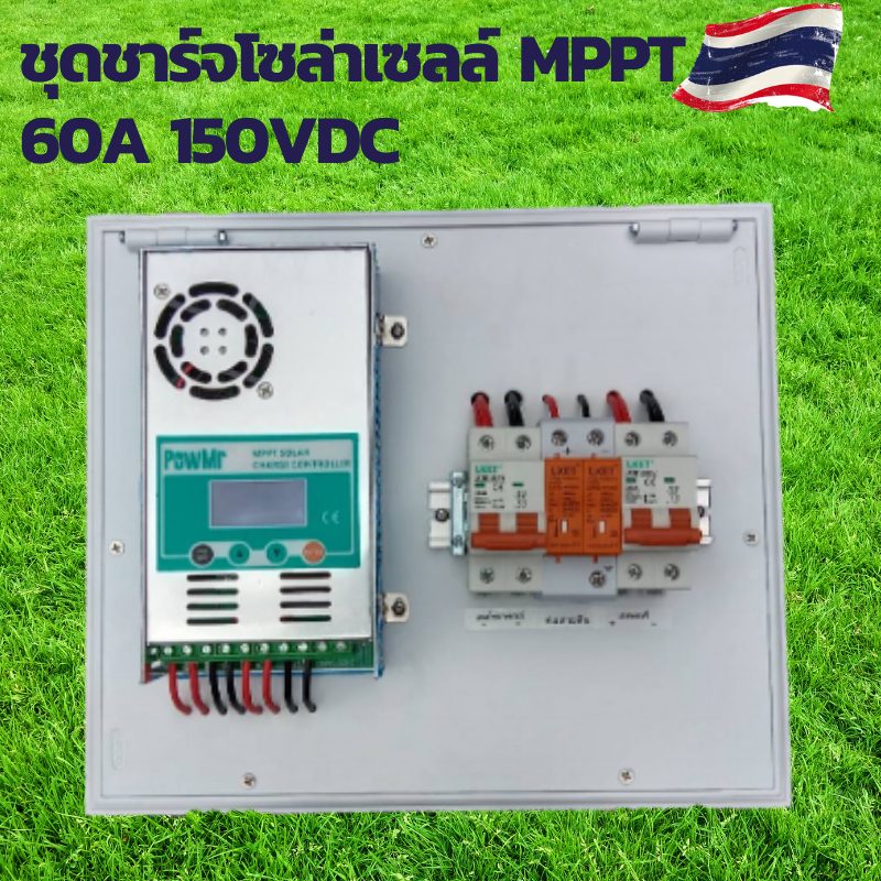 Mppt solar charger Mppt ชาร์จ เจอร์ Mppt dc to dc Mppt solar charger ...