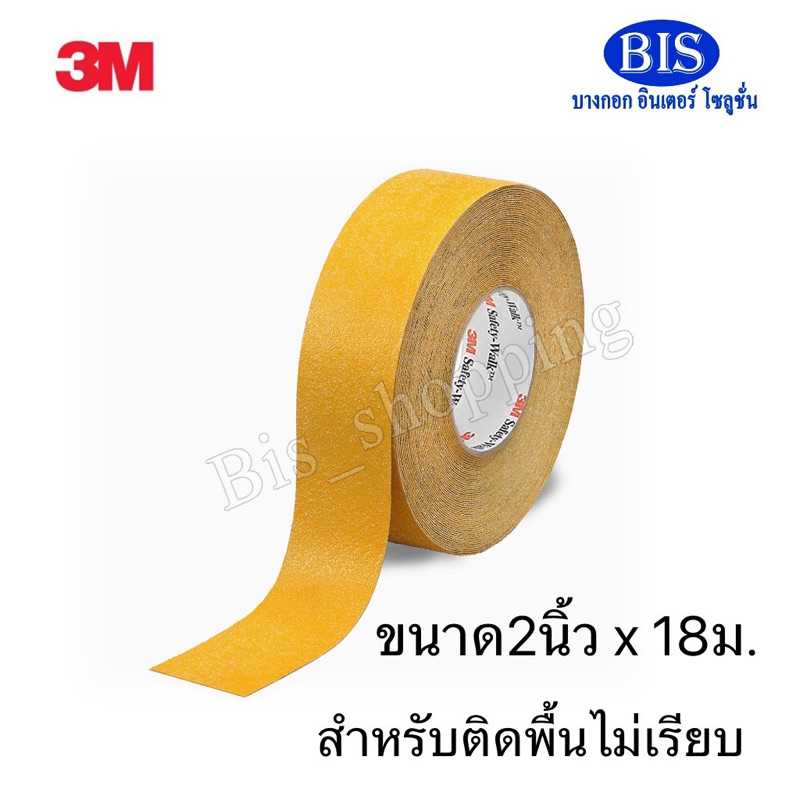 3M Safety-Walk Slip-Resistant Conformable 530 เทปกันลื่น3M No.530สีเหลือง สำหรับพื้นไม่เรียบ 2 ...