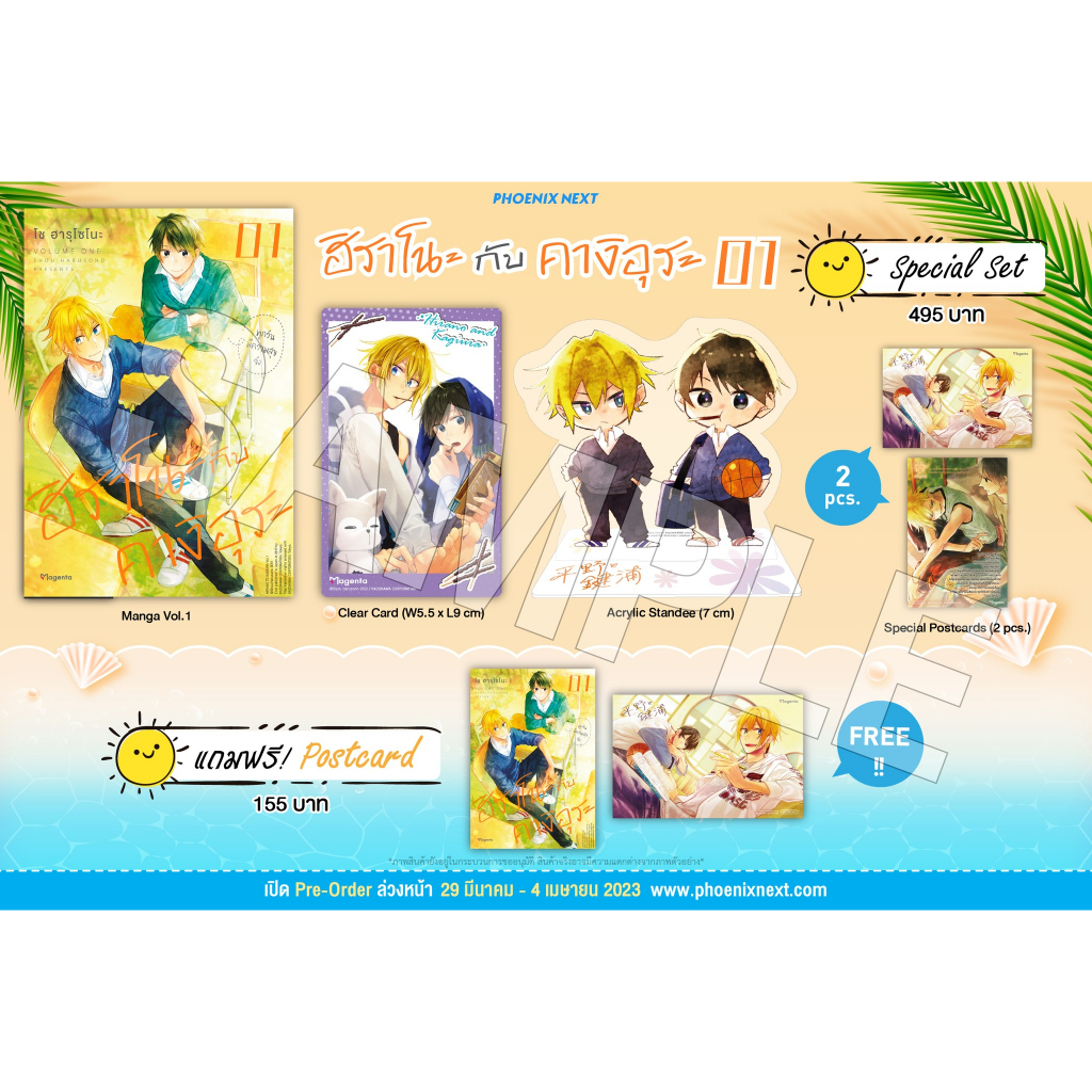 Special Set มังงะ ฮิราโนะกับคางิอุระ เล่ม 1 มือหนึ่ง พร้อมส่ง | Shopee ...