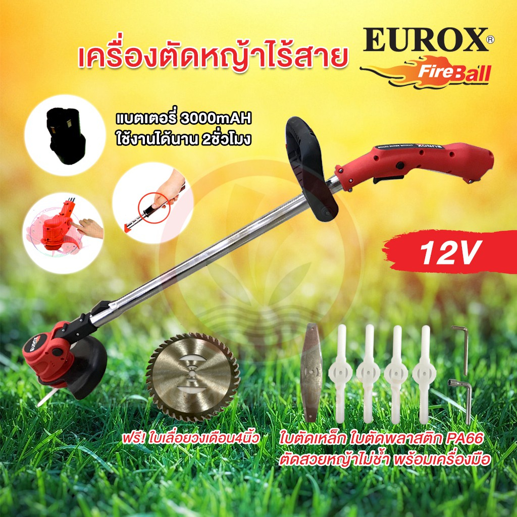 เครื่องตัดหญ้า เล็มหญ้า Eurox 12V 3.0Ah แบตเตอรี่ลิเธียม ฟรี!!ใบตัดวงเดือน 4" ใบตัดพลาสติก ใบมีด ...