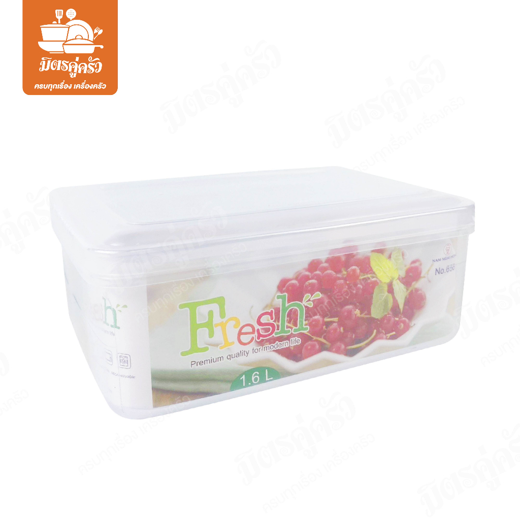 FreshLock กล่องเก็บอาหาร No.658 ความจุ 1.6 ลิตร ขนาด 14.4*19.2*8 ซม. ...