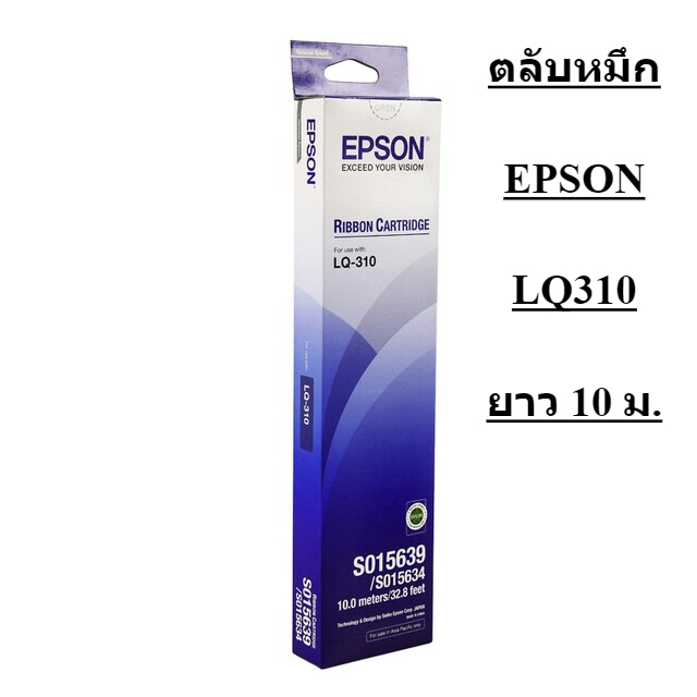 ตลับผ้าหมึก EPSON RB S015639/LQ-310 (SP4-000302) ความยาว 10 เมตร ของแท้ ...