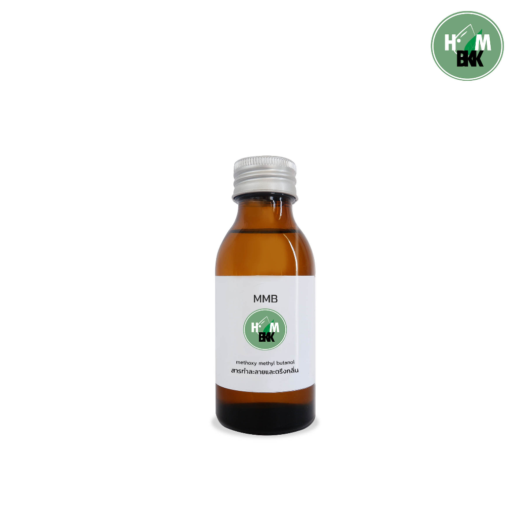 MMB methoxy methyl butanol สารทำละลาย ใช้ผสมกับหัวน้ำหอมเพื่อตรึงกลิ่น ...
