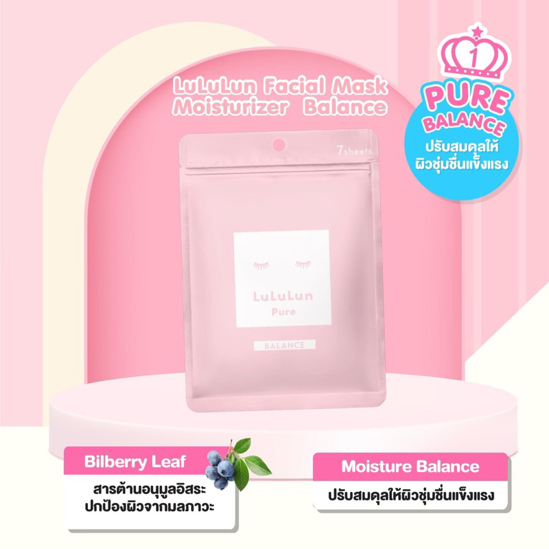 Lululun Face Mask 7 Day ลูลูลูน แผ่นมาสก์หน้า 7แผ่น/ซอง exp2025-2027 แจ้งในรายละเอียด | Shopee ...
