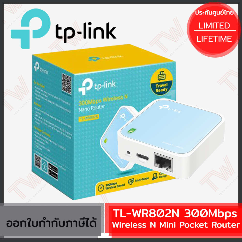 TP-Link TL-WR802N 300Mbps Wireless N Mini Pocket Router ของแท้ ประกัน ...