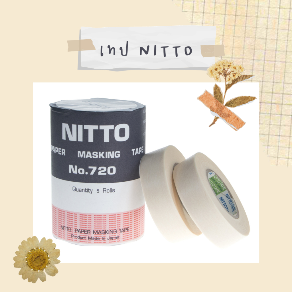 เทปกระดาษกาวย่น nitto | Shopee Thailand