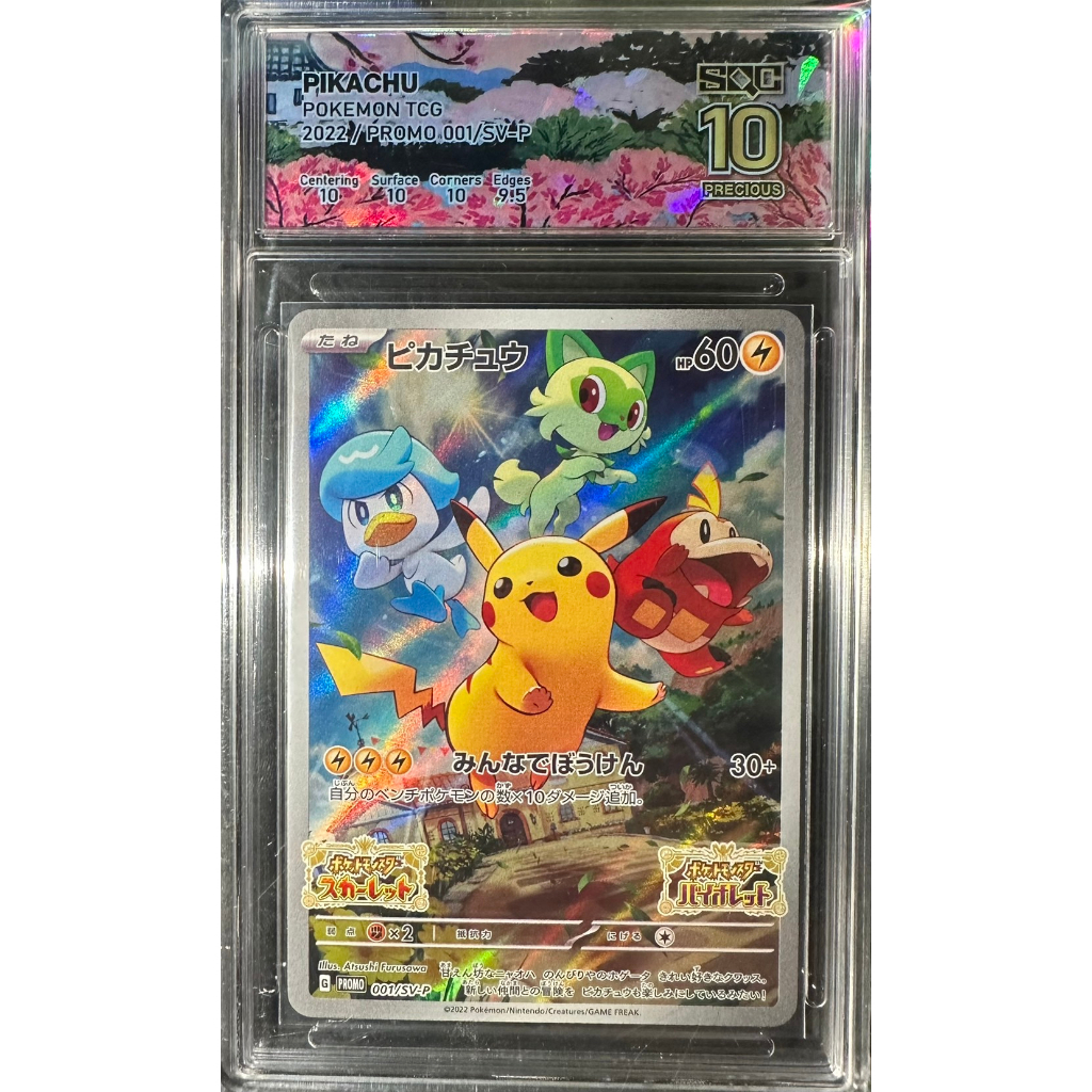 Pokemon Card Grading - พิคาจู เกรด 10 SQC Pikachu Promo Japanese ...