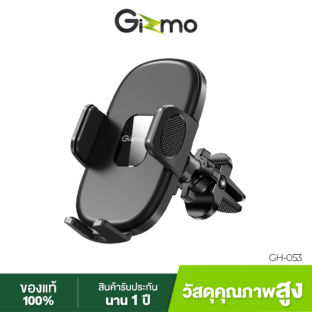Gizmo รุ่น GH-053 ที่วางโทรศัพท์ ในรถยนต์ Car holder ที่ยึดมือถือปรับระดับมุมมองได้ 360 องศา ...
