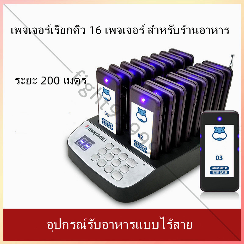 Daytech เครื่องเรียกคิว Wireless Calling System เพจเจอร์เรียกคิว 16 เพจเจอร์ สำหรับร้านอาหาร ...