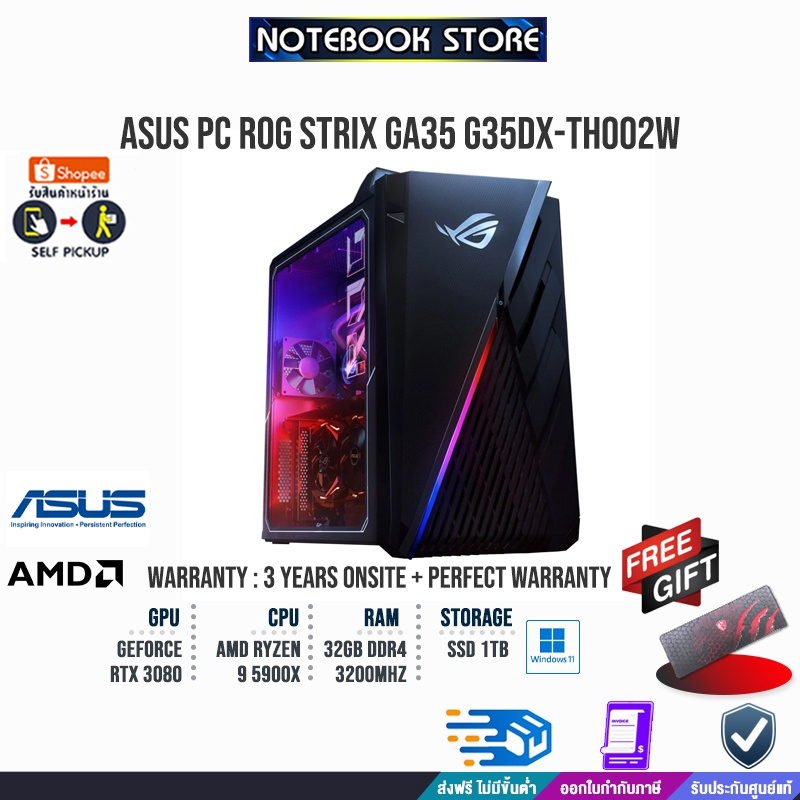 ASUS ROG Strix GA35 G35DX-TH002W/AMD Ryzen 9-5900X/ | Shopee Thailand