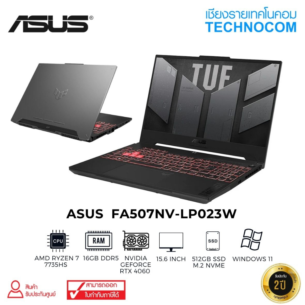 [ใส่โค้ด TNCCOV15] NOTEBOOK(โน้ตบุ๊ก)ASUS FA507NV-LP023W AMD R7 7735HS ...