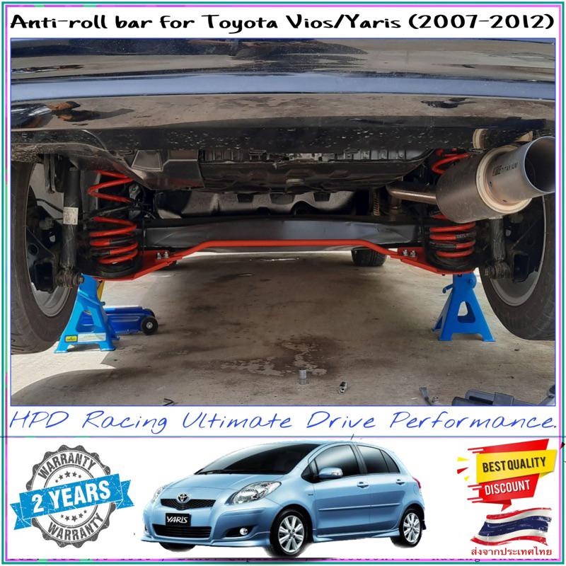 กันโคลงหลัง Toyota Vios/Yaris Gen2 (2007-2012) HPD Racing แท้ 100% ...