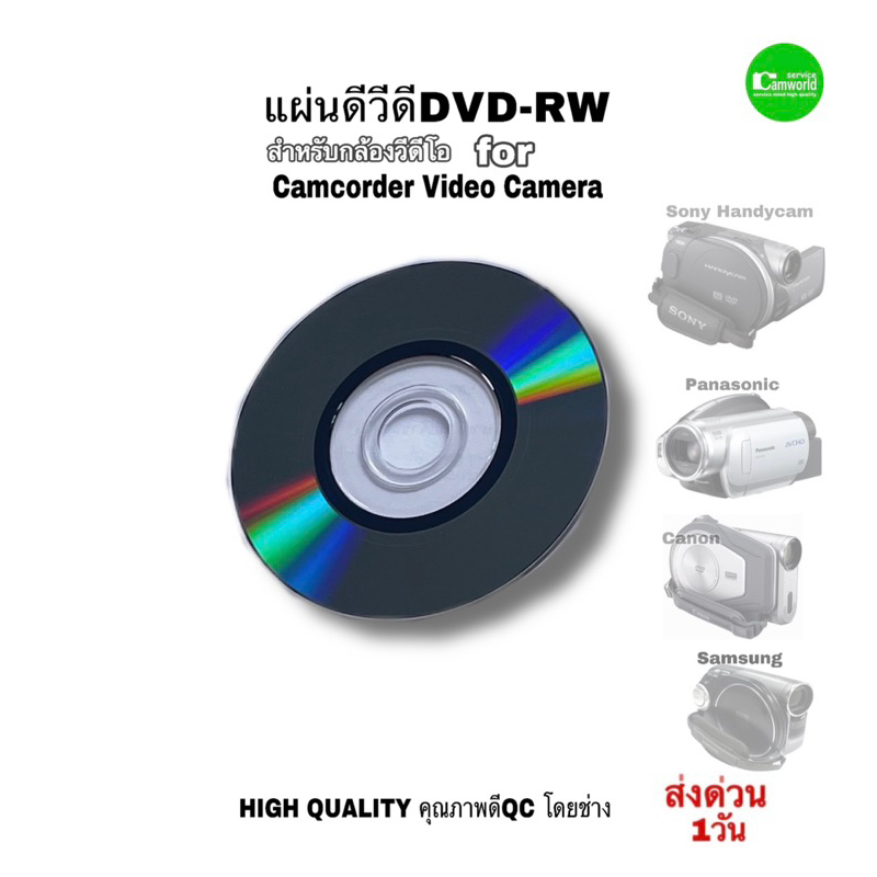 แผ่นดีวีดี DVD-RW for Camcorder VIDEO Camera Sony Panasonic Canon JVC ...