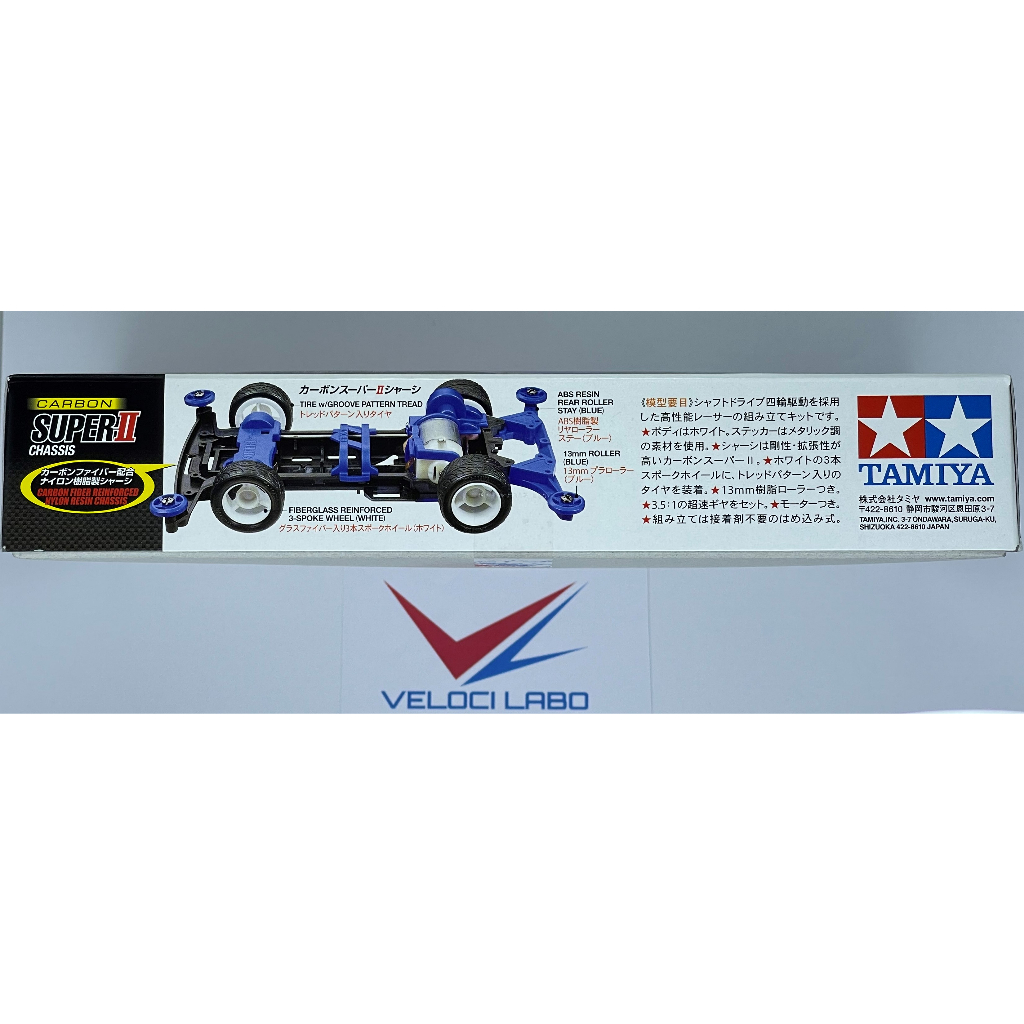 TAMIYA 19434 1-32 Victory MAGNUM PREMIUM (CARBON SUPER-II CHASSIS ...