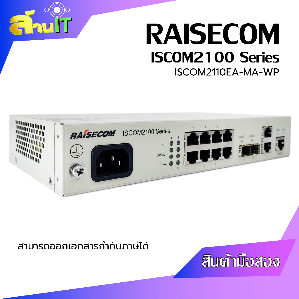 RAISECOM SWITCH RAISECOM ISCOM2100 SWITH L2 MENAGEMENT / USED / สินค้า ...