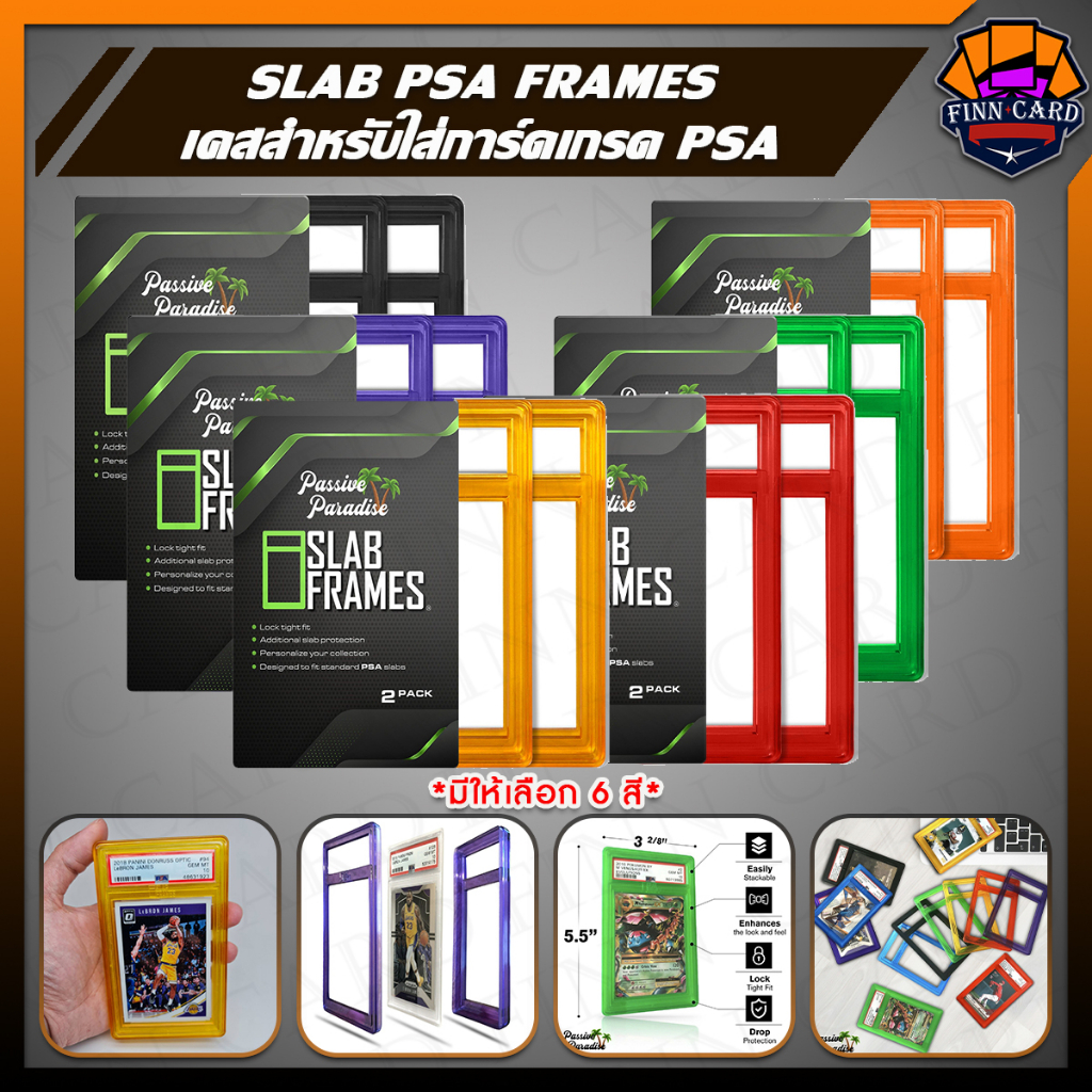 SLAB PSA FRAMES เคสสำหรับใส่ การ์ดเกรดPSA มีให้เลือกหลายสี ทำให้การ์ด ...