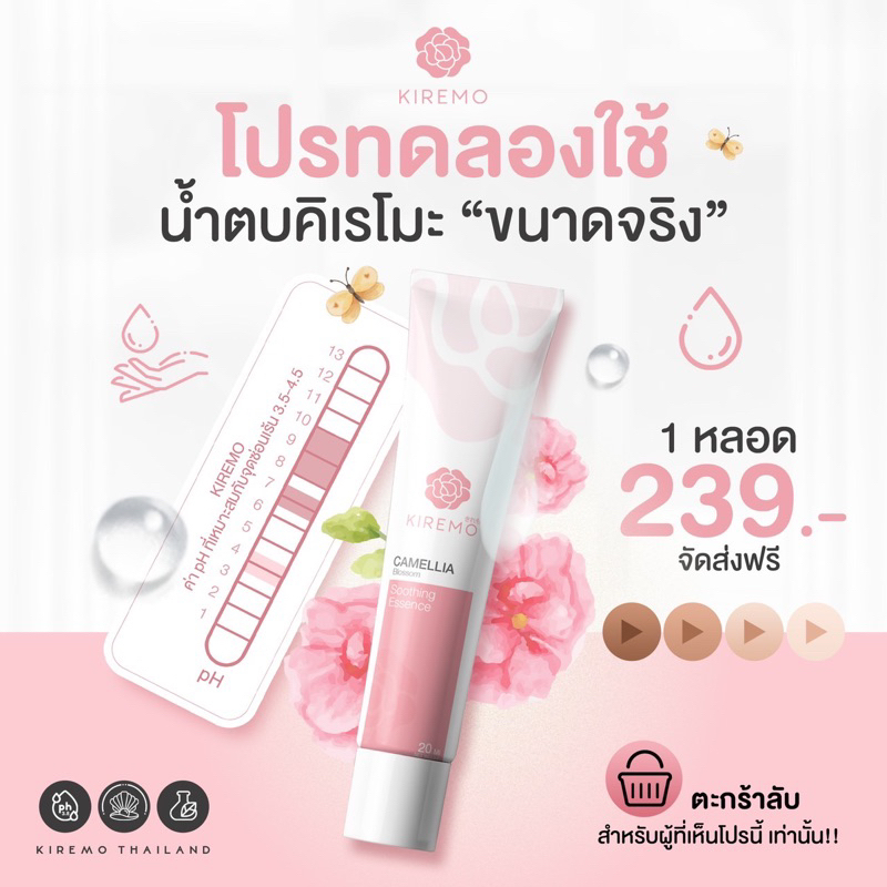 (ส่งฟรี/ไม่ลงชื่อสินค้าหน้ากล่อง) Hamoi | Danoffy | Kiremo ดูแลจุดซ่อนเร้น ฮาโมอิ ดานอฟฟี่ คิเรโ ...