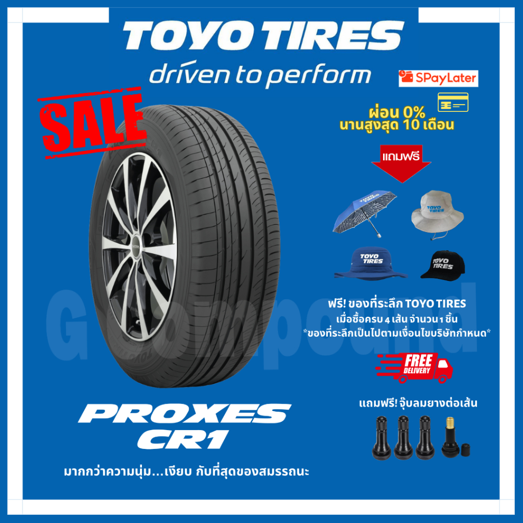 ยางโตโย🚨ส่งเร็ว🚨ส่งฟรี มีของแถม รุ่น PROXES CR1 ขอบ14 TOYO TIRES | Shopee Thailand
