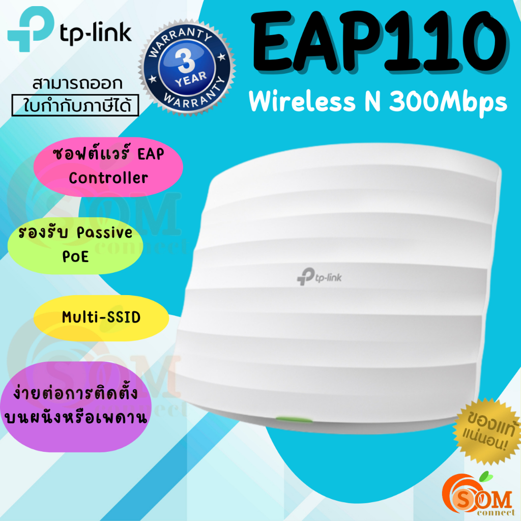 (EAP110) Access Point (แอคเซสพอยต์) TP-LINK Wireless N Ceiling Mount ...