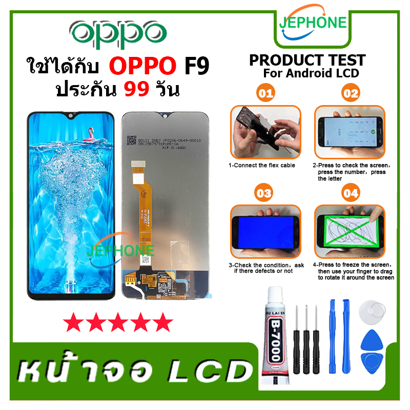 หน้าจอ LCD oppo F9/F9 Pro Display จอ+ทัช อะไหล่มือถือ อะไหล่ จอ ออปโป้ F9/F9 Pro | Shopee Thailand