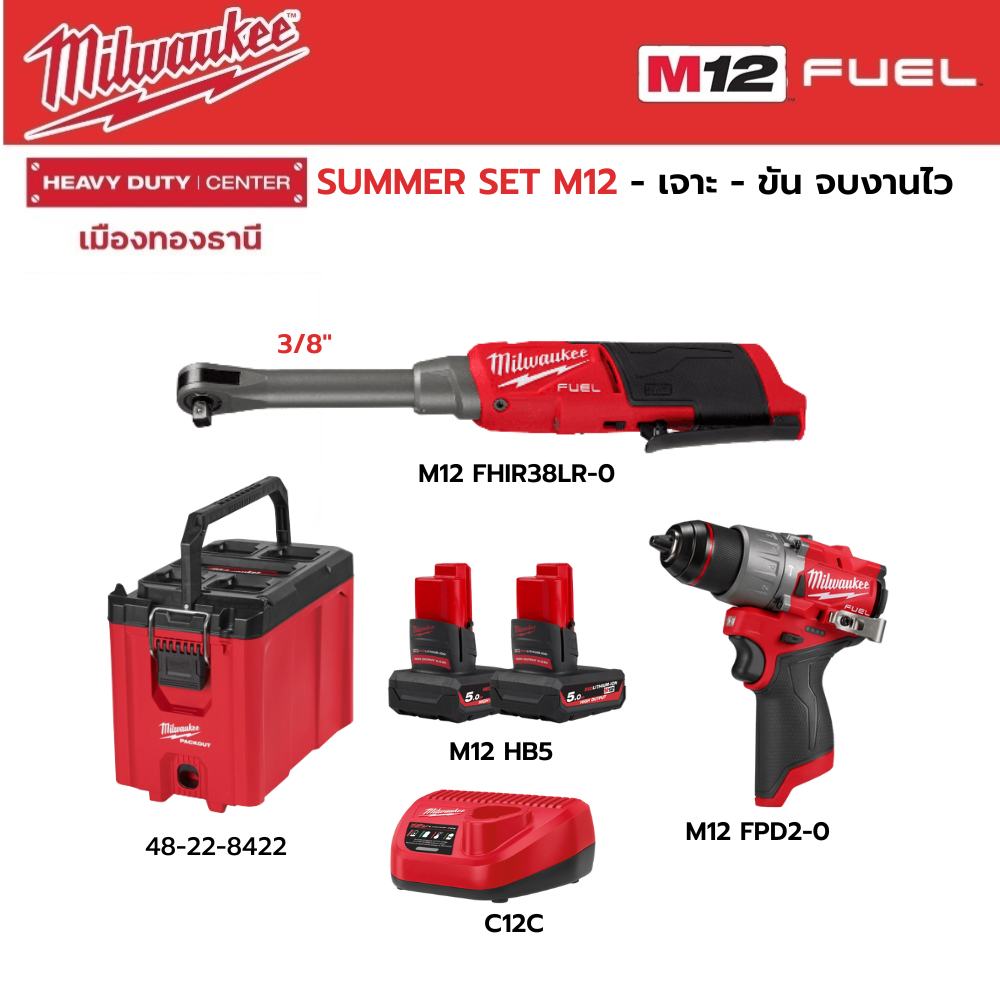 Milwaukee - SUMMER SET M12 - เจาะ - ขัน จบงานไว M12 FPD2-0 สว่านกระแทก ...