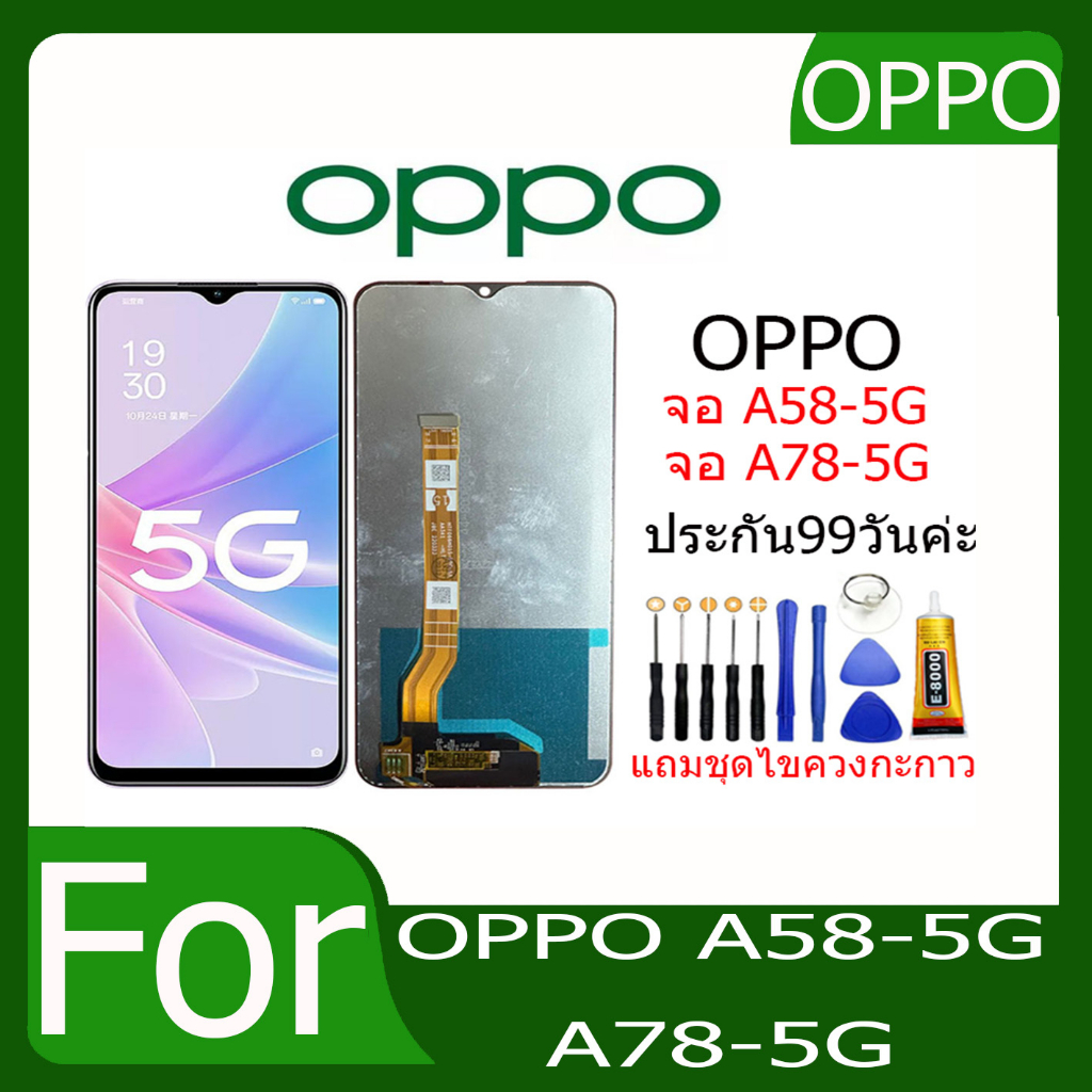 LCD Oppo A58-5G/A78-5Gงานแท้ จอ ออปโป้ A58หน้าจอพร้อมทัชสกรีน แถมชุดไขควง | Shopee Thailand