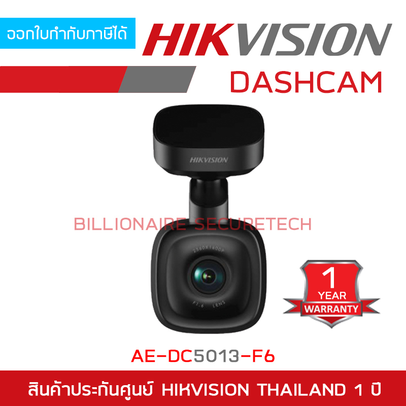 HIKVISION DASHCAM AE-DC5013-F6 กล้องติดรถยนต์ รองรับWifi+Smart Function BY BILLIONAIRE ...