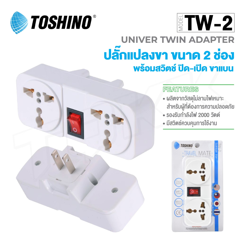 TOSHINO TIMER รุ่น TS-MT3 / TW-2 / EA-ES นาฬิกาตั้งเวลา แบบ 24 ชั่วโมง ...