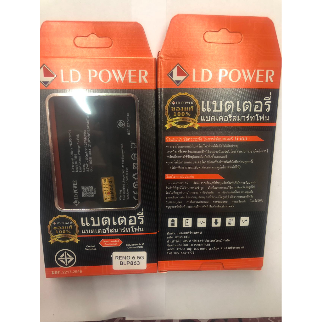 LD POWER แบตเตอรี่่ / Battery / Batt / แบตOPPO สำหรับ Reno6 5G (BLP863 ...