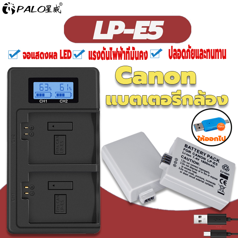 Palo ที่ชาร์จกล้อง LP E5 LP-E5 แบตเตอรี่สำหรับ Canon EOS 1000D 500D 450D | Shopee Thailand