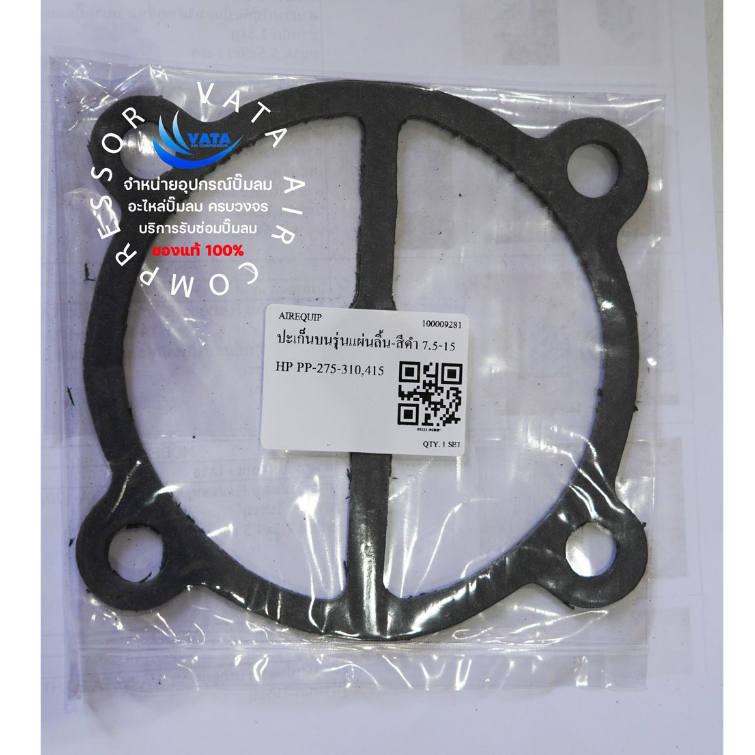 ประเก็นฝาสูบ (บน) รุ่นแผ่นลิ้น-สีดำ สำหรับปั๊มลม PUMA รุ่น PP-275,PP-310 | Shopee Thailand