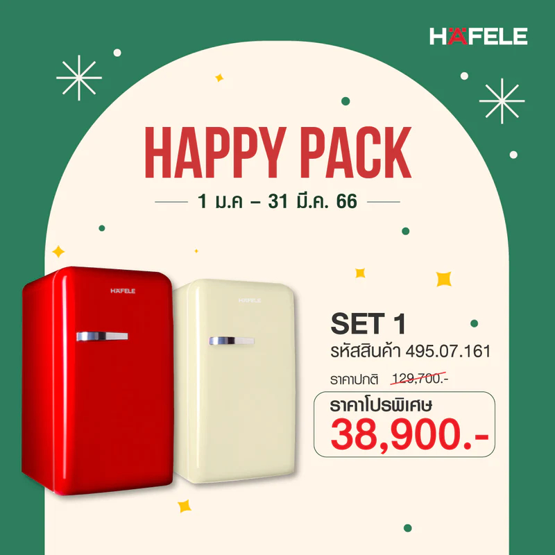 HAPPY PACK 1แถม 1 - HAFELE ตู้เย็นมินิบาร์แบบสไตล์ย้อนยุค: คิวท์ ซีรี่ย์ | Shopee Thailand